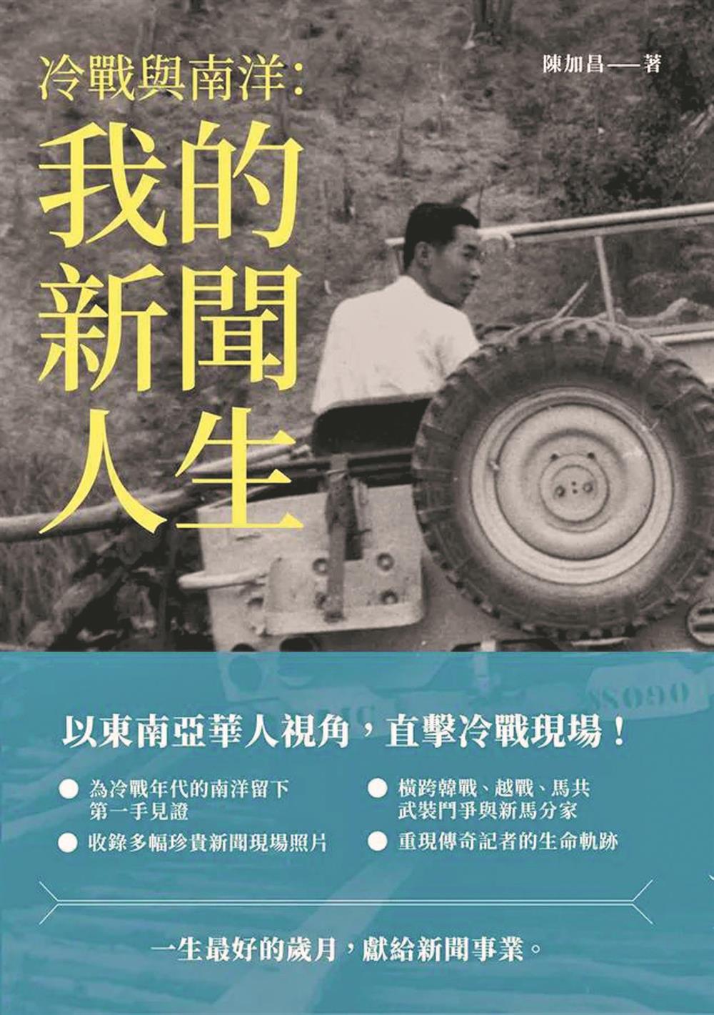 英承認中共 星馬仍慶雙十國慶 - 翻爆 - 翻報